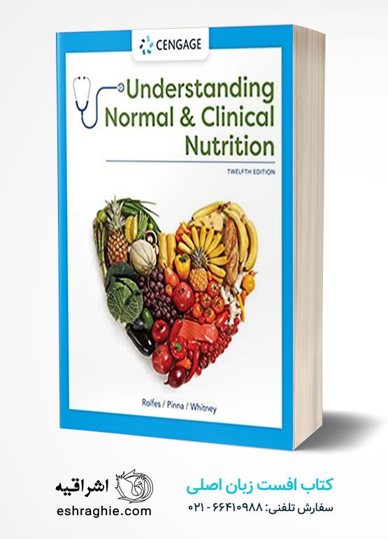 خرید کتاب Understanding Normal and Clinical Nutrition | نشر اشراقیه خرید کتاب Understanding Normal and Clinical Nutrition | نشر اشراقیه