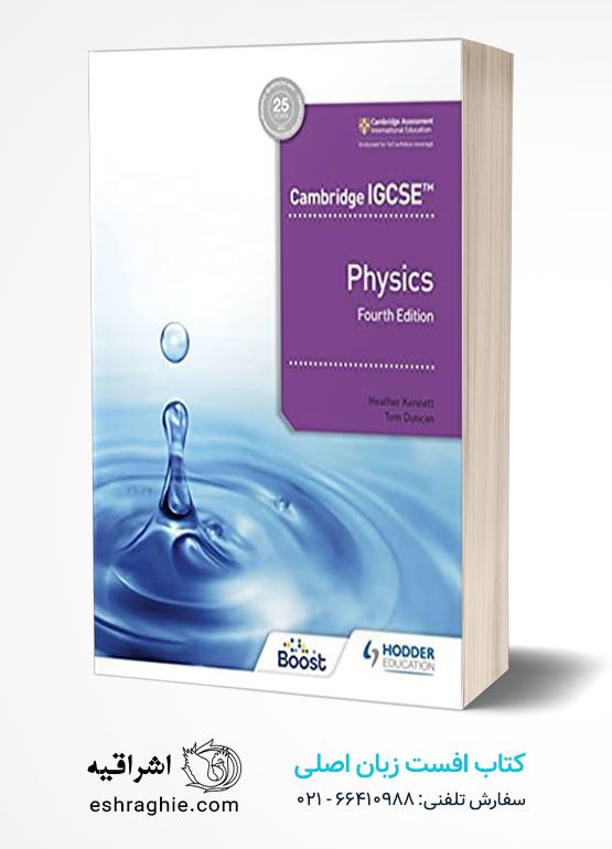 خرید کتاب Cambridge IGCSE Physics 4th edition | 2021 | نشر اشراقیه خرید کتاب Cambridge IGCSE Physics 4th edition | 2021 | نشر اشراقیه